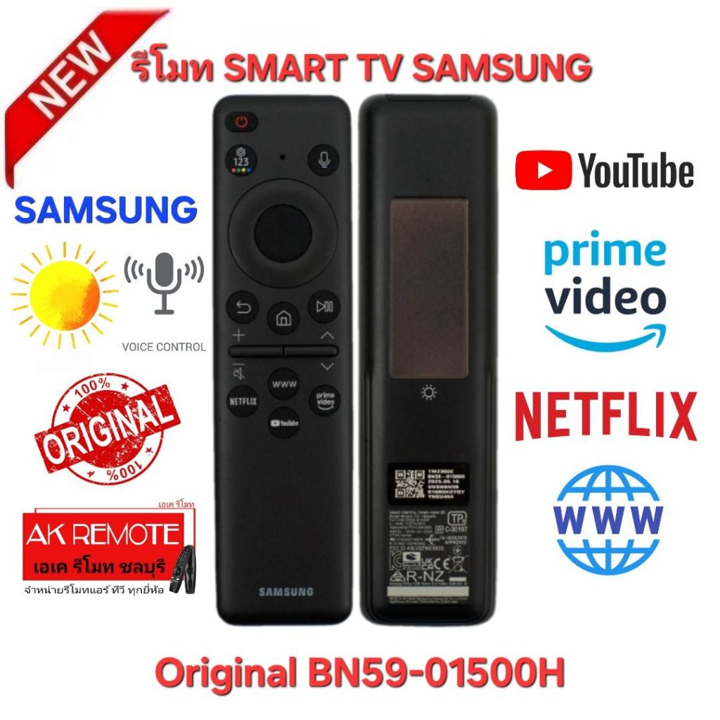 ออกใบกำกับภาษีได้ พร้อมส่ง SAMSUNG 2025 รีโมท SMART TV Original BN59 ...