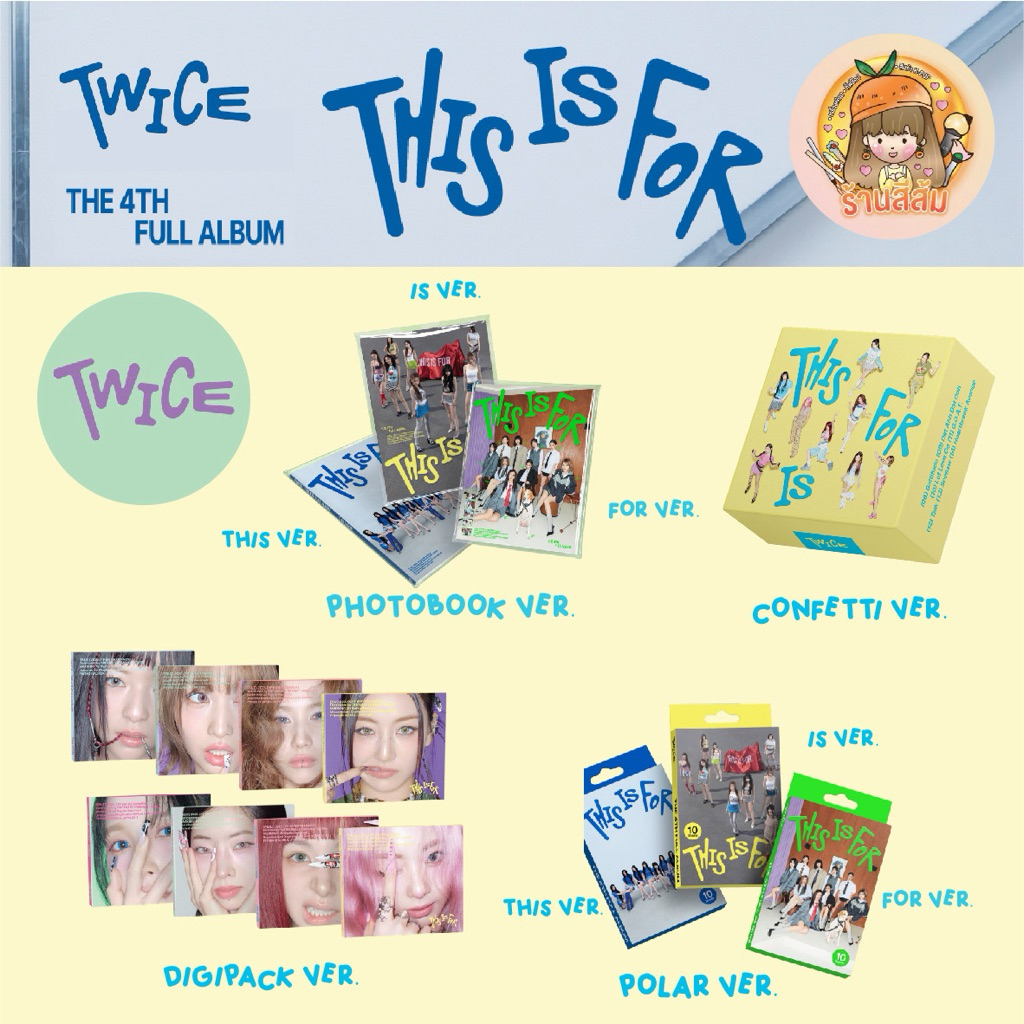 [พร้อมส่ง] TWICE 4TH FULL ALBUM อัลบั้ม - THIS IS FOR (PHOTOBOOK / CONFETTI / DIGIPACK ver ...