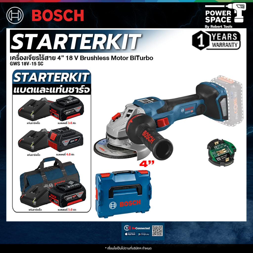 BOSCH รุ่น 18V GWS 18V-15 SC เครื่องเจียรไร้สาย 4" Brushless motor ...