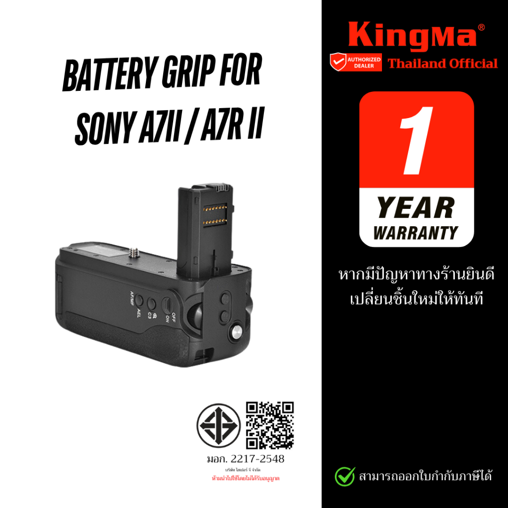 Kingma Battery Grip for Sony A7II / A7RII / A7SII (VG-C2EM) (ประกัน ...