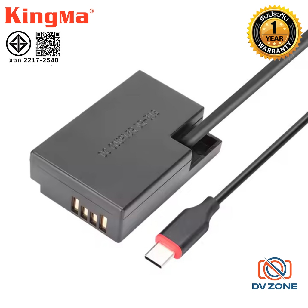 Kingma Dummy battery LP-E17 for CANON R50 / RP / 200Dii / 750d /760d ...