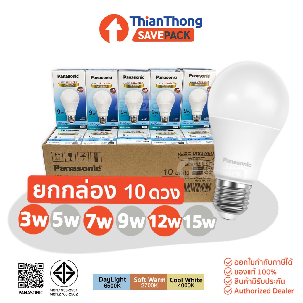 SavePack [สินค้ายกกล่อง 10 ดวง] Panasonic หลอดไฟ พานาโซนิค LED Neo Bulb ...