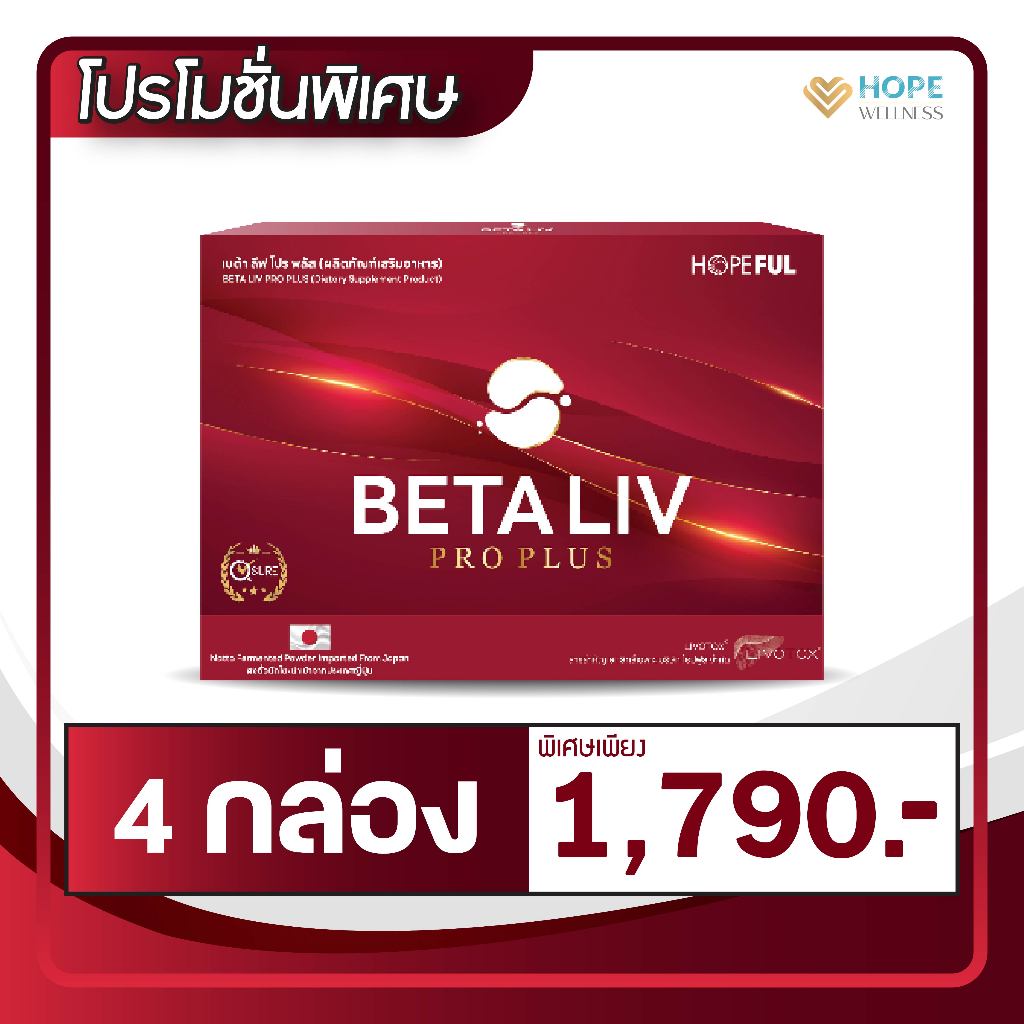 BETA LIV PRO PLUS (เบต้าลีฟโปรพลัส) อาหารเสริมฟื้นฟูตับ | 4 กล่อง | Shopee Thailand