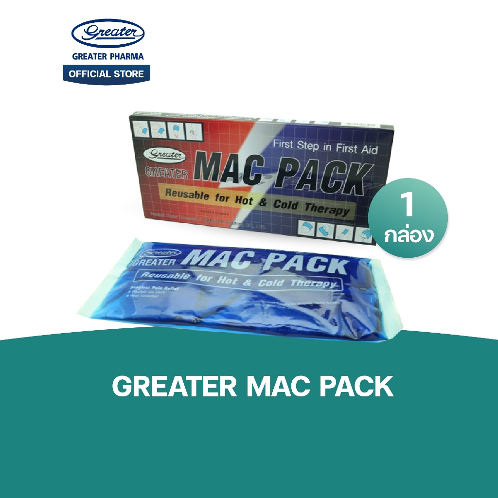 Greater เจลประคบร้อน/เย็น Mac Pack | Shopee Thailand