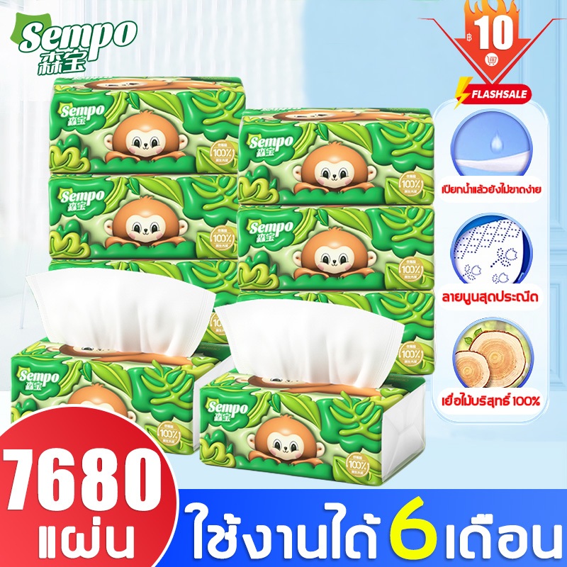 [48ห่อ ] SEMPO กระดาษทิชชู่ ดีลักซ์ คอมฟอร์ท 15360 แผ่น หนา 4 ชั้น Air ...
