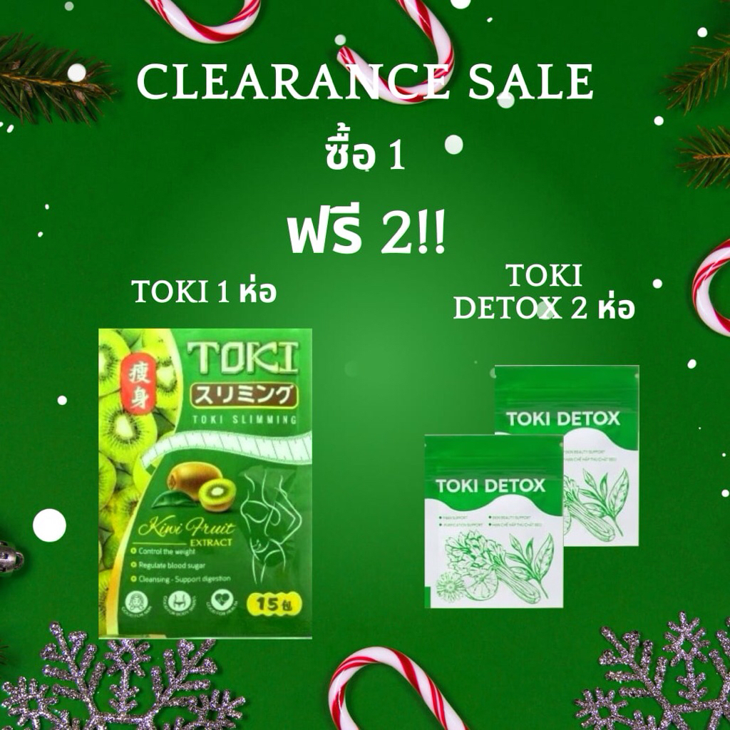 toki candy ลูกอมรสผลไม้กีวี่(1ซอง มี 15เม็ด ) ฟรี!! Toki detox 2 ซอง (14เม็ด) | Shopee Thailand