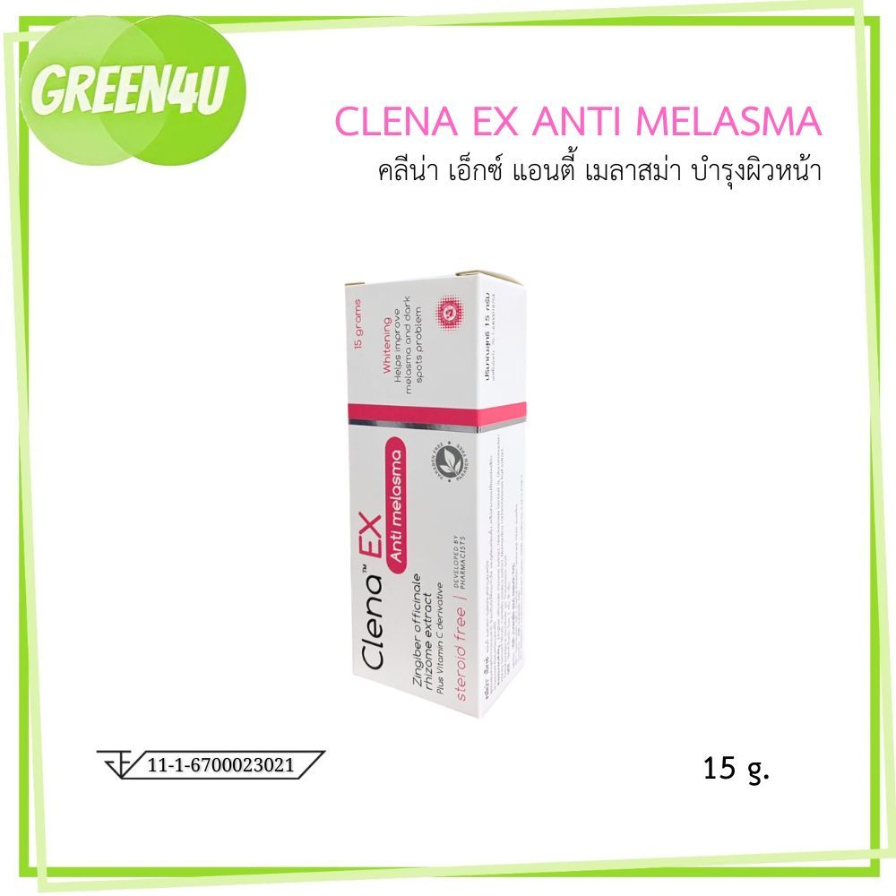 ครีมทาฝ้า Clena Ex 15 g. คลีนา เอ็กซ์ [5434] | Shopee Thailand