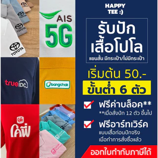 HAPPY TEE, ร้านค้าออนไลน์ | Shopee Thailand