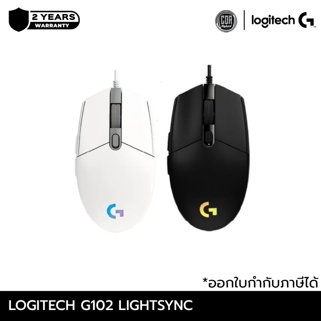 Logitech G102 LIGHTSYNC Gaming Mouse (เมาส์เกมมิ่ง พร้อมไฟ RGB) | ประกันศูนย์ 2 ปี | Shopee Thailand