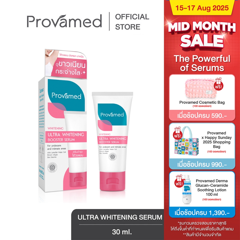 PROVAMED ULTRA WHITENING BOOSTER SERUM 30 ML | Shopee Thailand