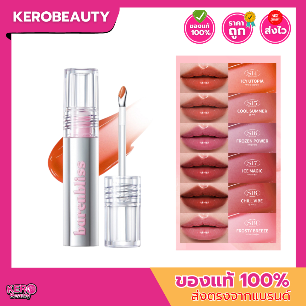 bnb barenbliss Steel Peach Makes Perfect Lip Tint ลิปทินท์หัวเหล็ก ปาก ...