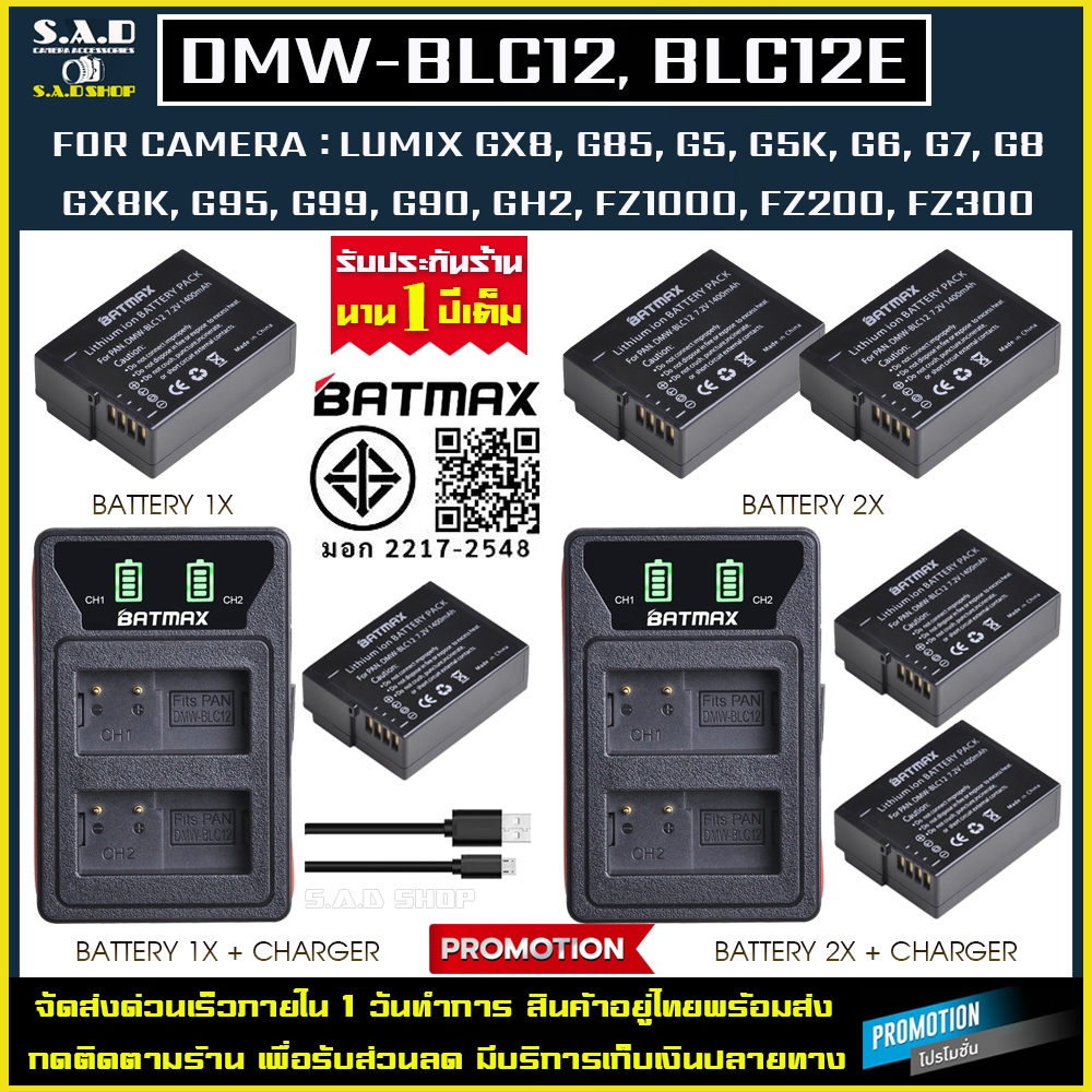 เเบตเตอรี่ เเท่นชาร์จ BLC12 BLC-12 battery charger blc12 เเบตกล้อง ...