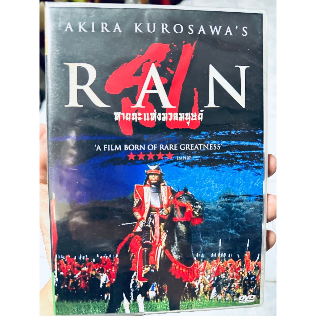 DVD : Ran (1985) หายนะแห่งมวลมนุษย์ " A Film by AKIRA KUROSAWA ...