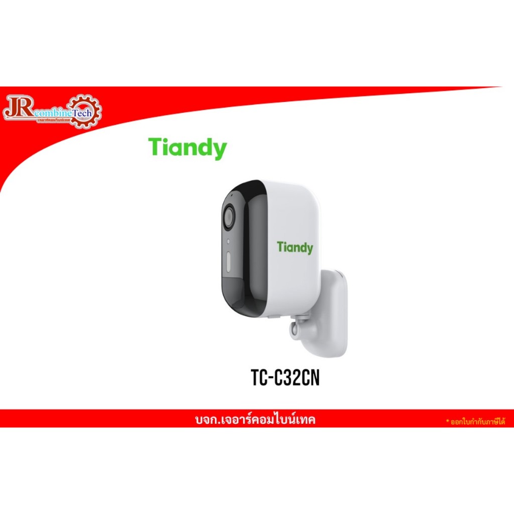 TIANDY TC-C32CN I3W/U/WIFI/2.8MM/V4.0 กล้องวงจรปิดระบบ IP WIFI 2 MP มี ...