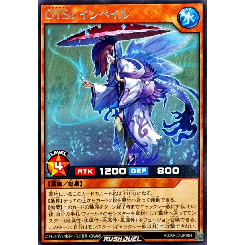 [Konami] [Yu-Gi-Oh! Rush Duel] OuTerverSe Rainpale RD/KP22-JP004 (Rare) | Shopee Thailand