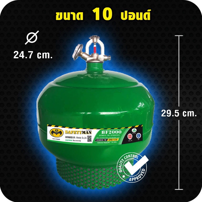 ถังดับเพลิง AUTO สารระเหยสะอาด BF2000 อัตโนมัติ (สารแท้ ไม่ใช่น้ำหรือโฟม) | Shopee Thailand