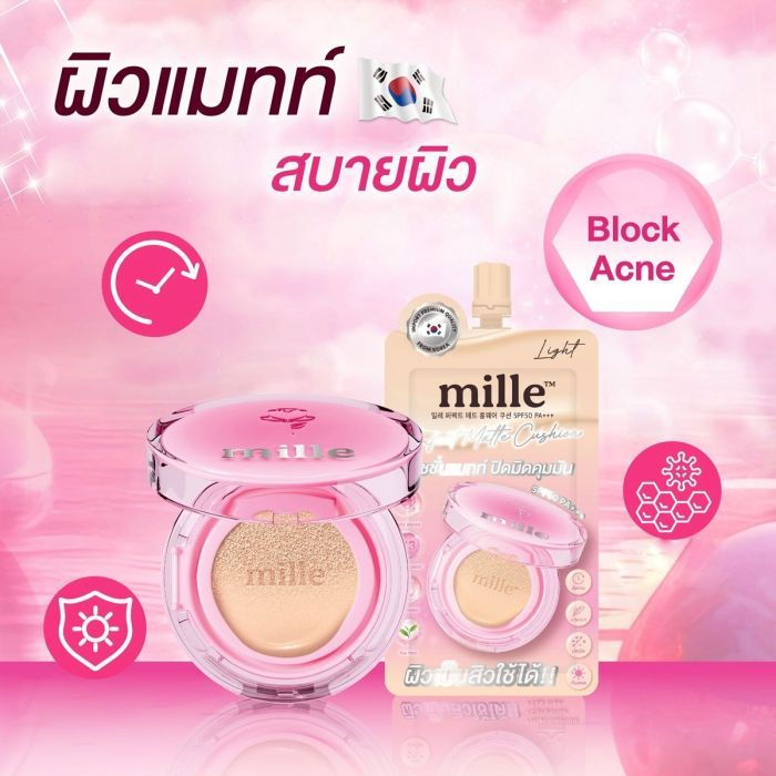 MILLE คุชชั่นแมทท์ PERFECT MATTE LONGWEAR CUSHION 6G. (ซอง) คุชชั่นเบลอ ...
