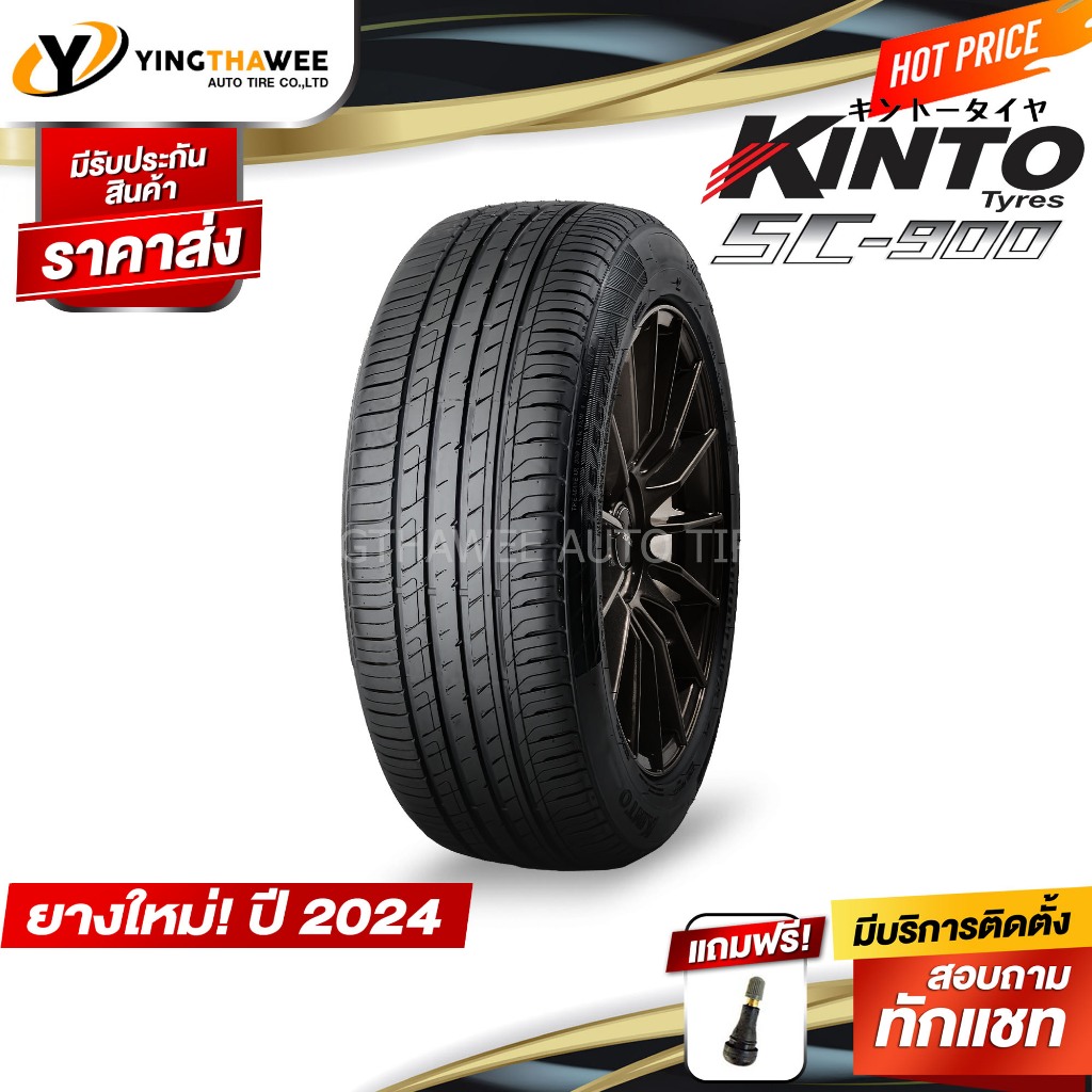 KINTO TIRE 195/55R16 ยางรถยนต์ รุ่น SC-900 จำนวน 1 เส้น (ปี2024) แถม ...