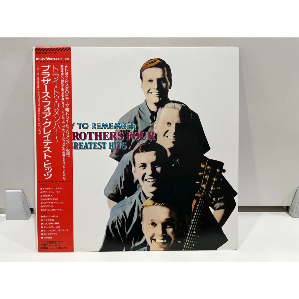 1LP Vinyl Records แผ่นเสียงไวนิล The Brothers Four – Try To Remember ...