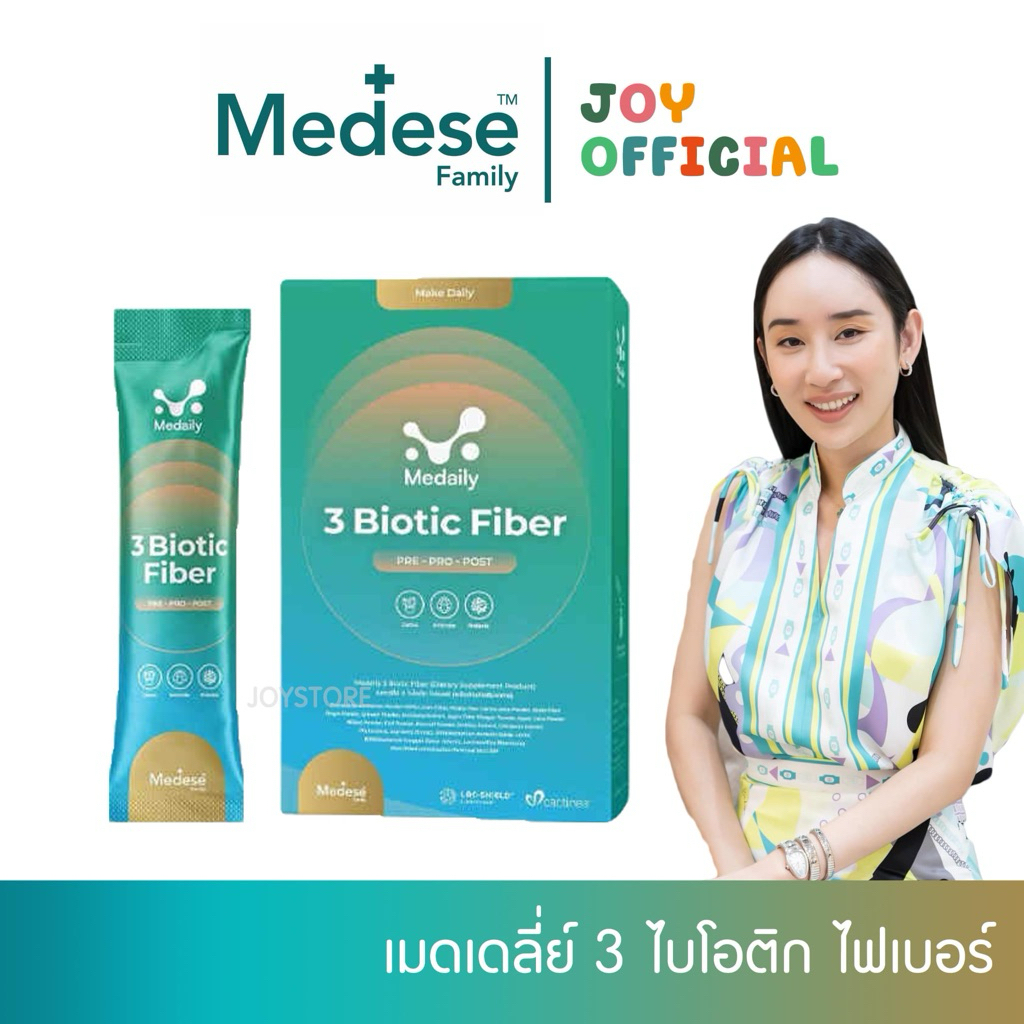 (ของแท้💯) เมดเดลี่ย์ 3 ไบโอติก ไฟเบอร์ Medaily 3Biotic Fiber แบรนด์ Medese (เมดีสส์) | Shopee ...