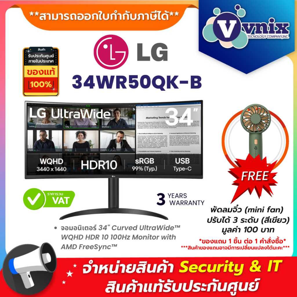 LG 34WR50QK-B จอมอนิเตอร์ 34" Curved UltraWide™ WQHD HDR 10 100Hz ...