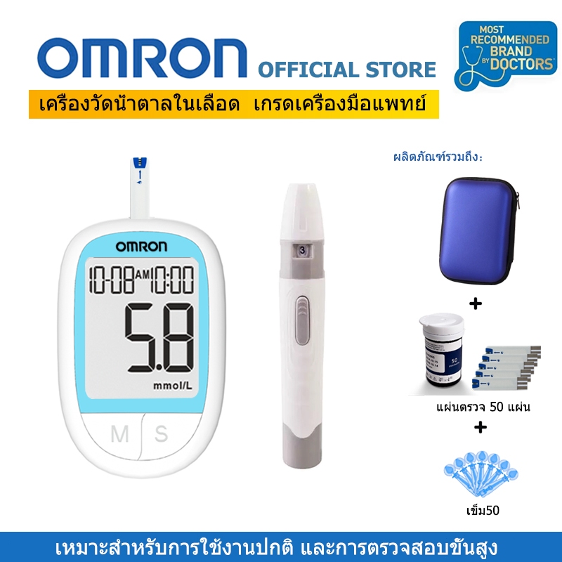 เครื่องตรวจน้ำตาลในเลือด เครื่องวัดน้ำตาล รุ่น M-503 วัดแม่นยำ วัดผล ...