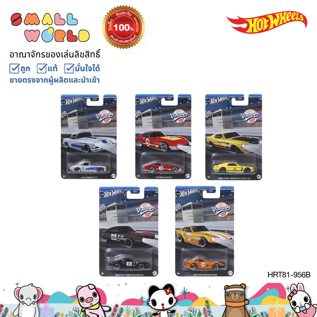 Hot Wheels Vintage Racing Club 1:64 รถโมเดล คละแบบ รุ่น HRT81 | Shopee ...