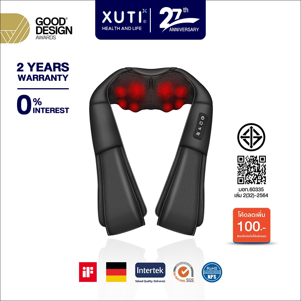 XUTI เครื่องนวดไหล่ไฟฟ้า บรรเทาความเมื่อยล้า ส่งเสริมการนอนหลับ เครื่อง ...