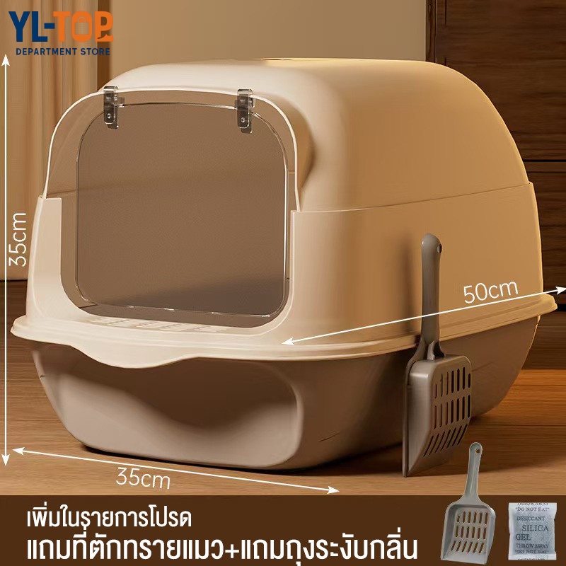 กระบะทรายแมว ขนาดใหญ่ (พกพาได้) - แถมพลั่วตักทราย+ถุงดับกลิ่น แยกกลิ่น ...
