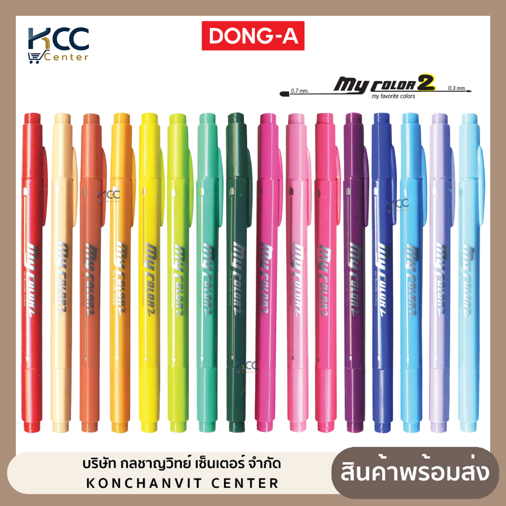 ปากกาสี 2 หัว My color Dong-a ดองอา MC2 ปากกา มายคัลเลอร์ 2 TWIN-TIP ...