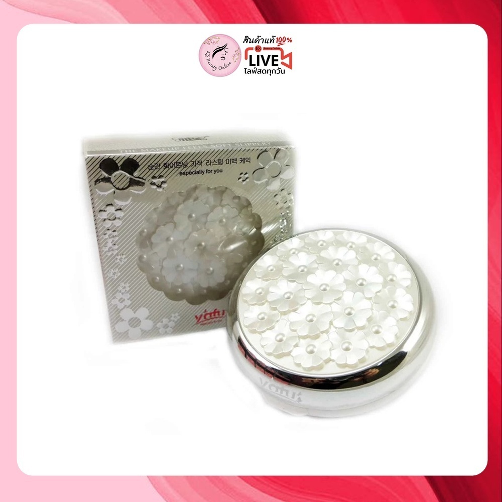 แป้งยาฟู ตลับดอกไม้สีขาว YAFU THE MAKEUP FEELS SOFT SLIPPERY | Shopee ...