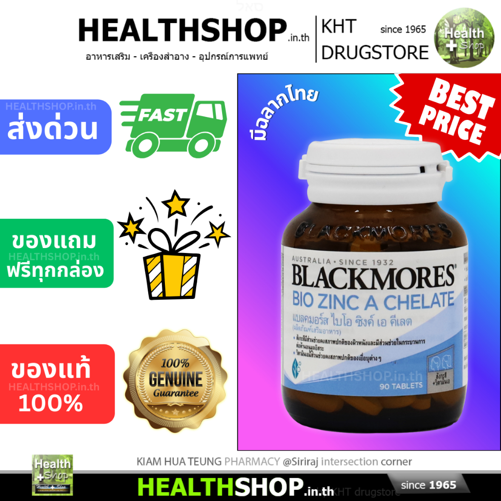BLACKMORES BIO ZINC A CHELATE แบลคมอร์ส ไบโอ ซิ้งค์ เอ คีเลต ลดสิว สิว ...