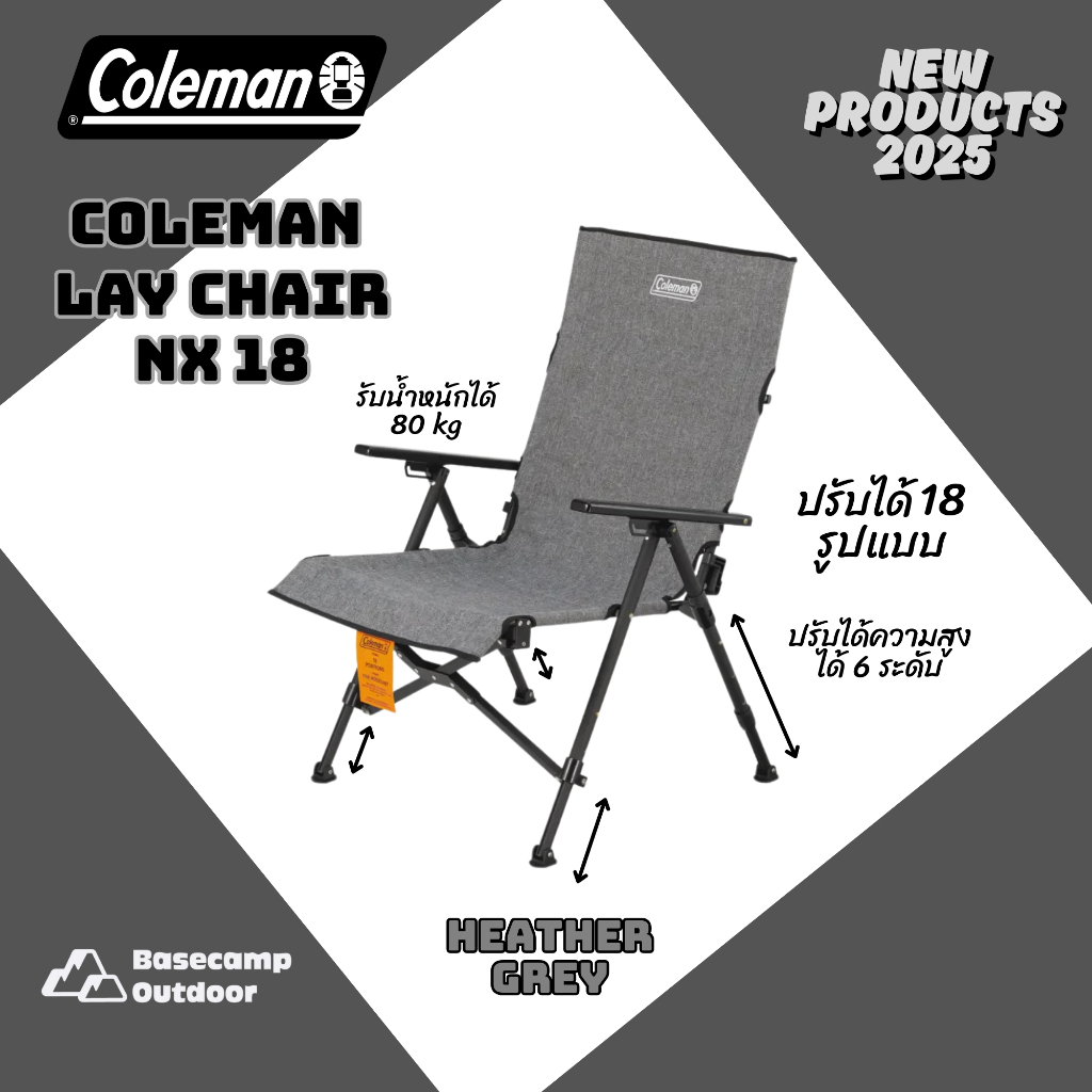 New Coleman JP Lay Chair NX 18 รุ่นใหม่ปรับบได้ 18 รูปแบบ | Shopee Thailand