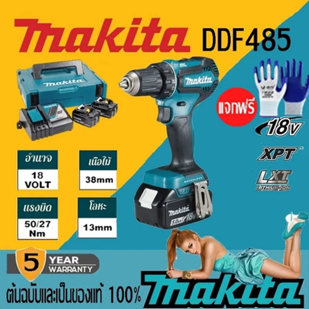 MAKITA 18V DDF485 ไขควงไฟฟ้าไร้แปรงถ่าน, สว่านกระแทกไฟฟ้าไร้สาย ...