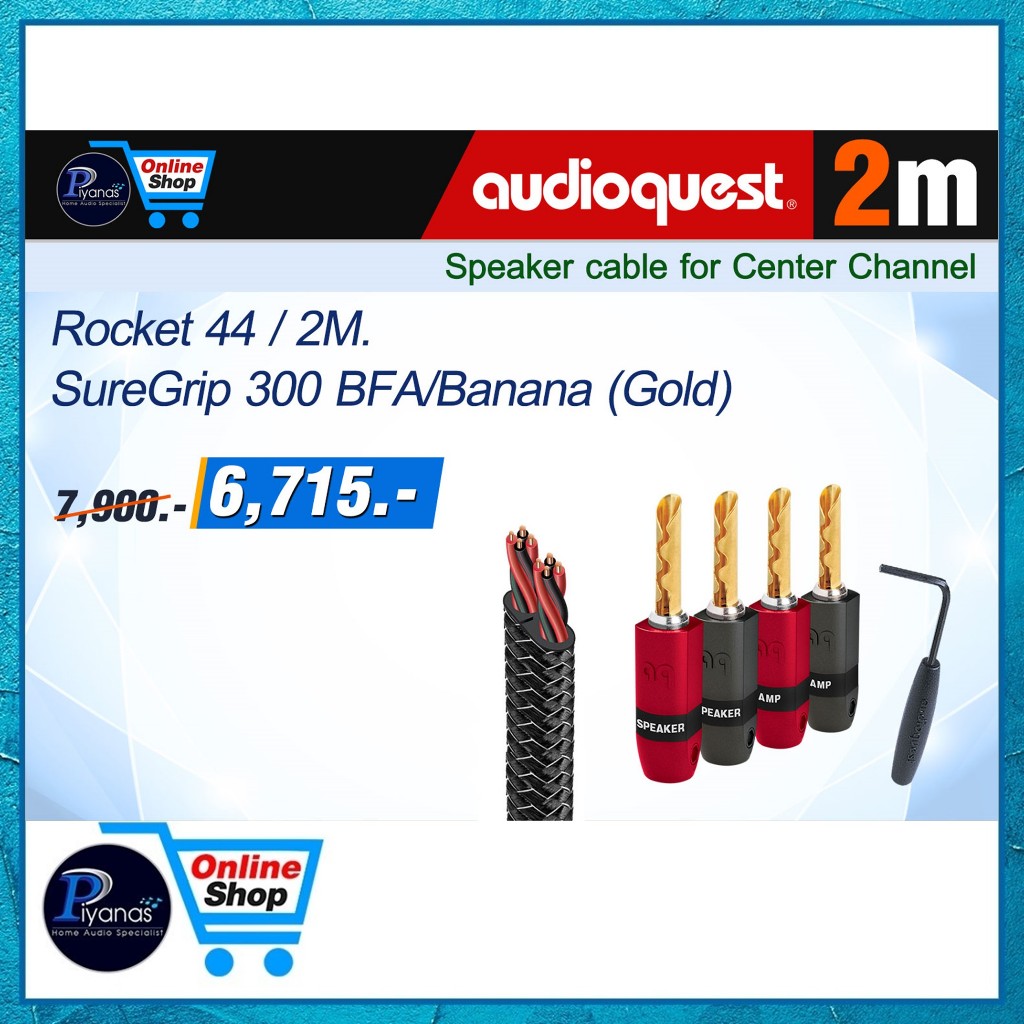 AUDIOQUEST : ROCKET 44 (2.0M)/(3.0M) + SUREGRIP 300 BFA/BANANA (GOLD ...