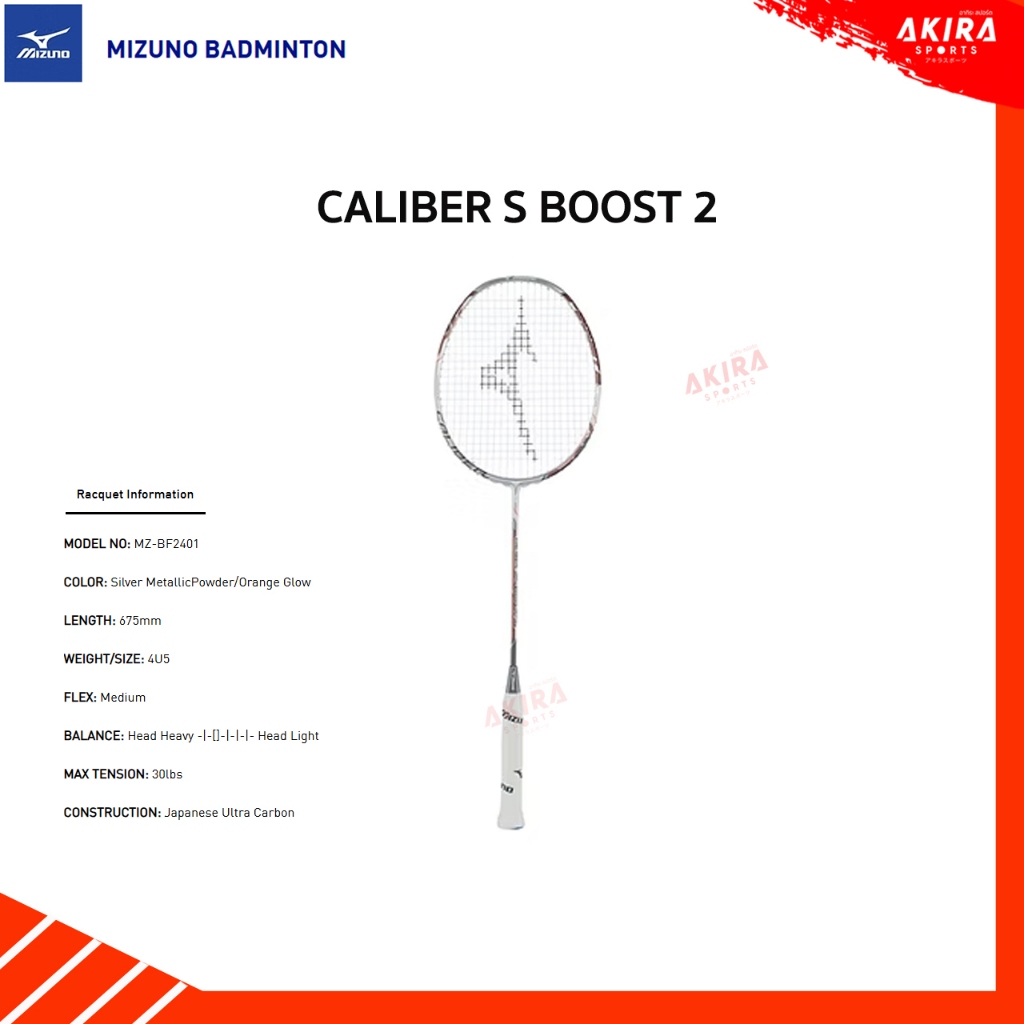 MIZUNO ไม้แบดมินตัน รุ่น CALIBER S BOOST 2 แถมเอ็น กริป ซอง ประกัน 3 ...