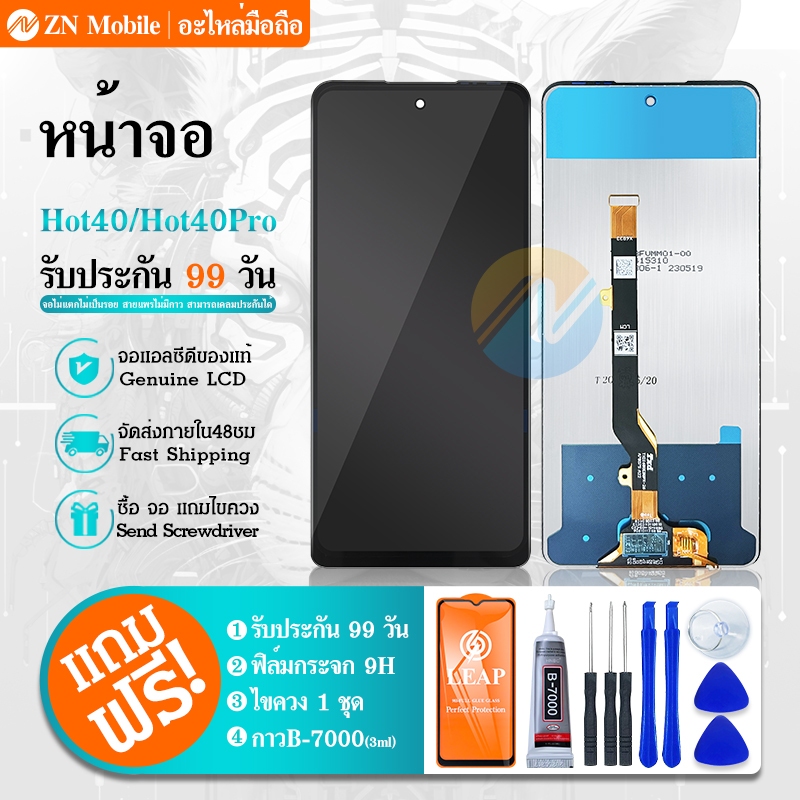หน้าจอ LCD infinix Hot40 /Hot 40Pro งานแท้ Display จอ + ทัช อะไหล่มือ ...