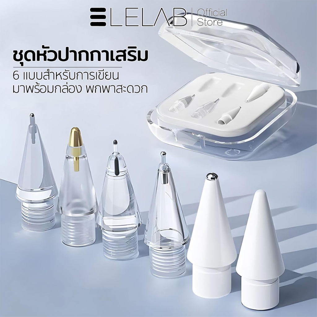 ELELAB หัวเปลี่ยนปากกาสไตลัส 6 ชิ้น พร้อมกล่อง สำหรับ iPad Pro/Air/Mini ...