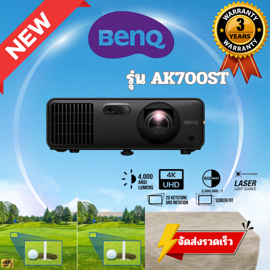 (พร้อมส่ง)โปรเจคเตอร์ BenQ Golf Simulator รุ่น AK700ST โซลูชันการฉายภาพ ...