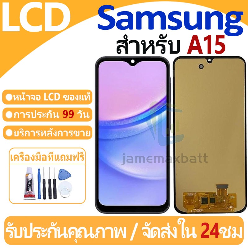 หน้าจอ LCD พร้อมทัชสกรีน Samsung Galaxy A15 4G/A15 5G LCD Screen ...