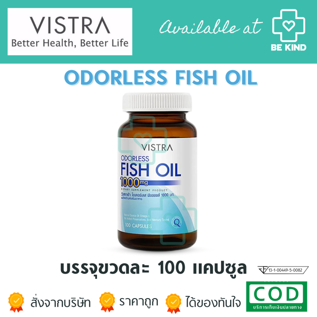 VISTRA ODORLESS FISH OIL 1000 MG น้ำมันปลา สูตรใหม่กลิ่นมินต์ | Shopee ...