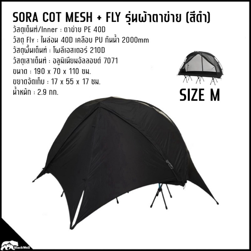 🔥เต็นท์ COT ขนาดใหญ่🔥 CAMVIL - SORA COT T/C COTTON + FLY‼️พรีออเดอร์‼️ ...