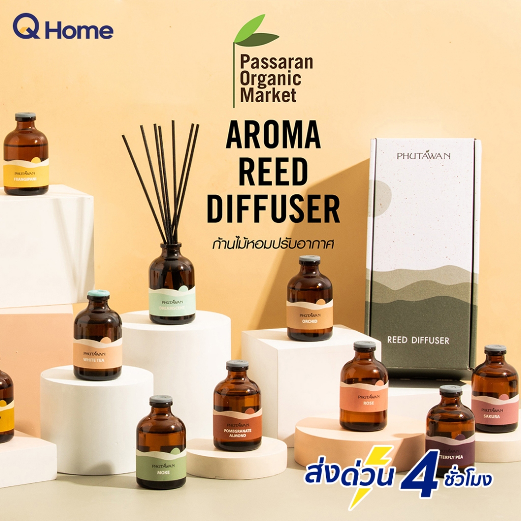 ภูตะวัน ก้านไม้หอมปรับอากาศ ขนาด 100 ml , 50 ml Phutawan Aroma Reed Diffuser | Shopee Thailand