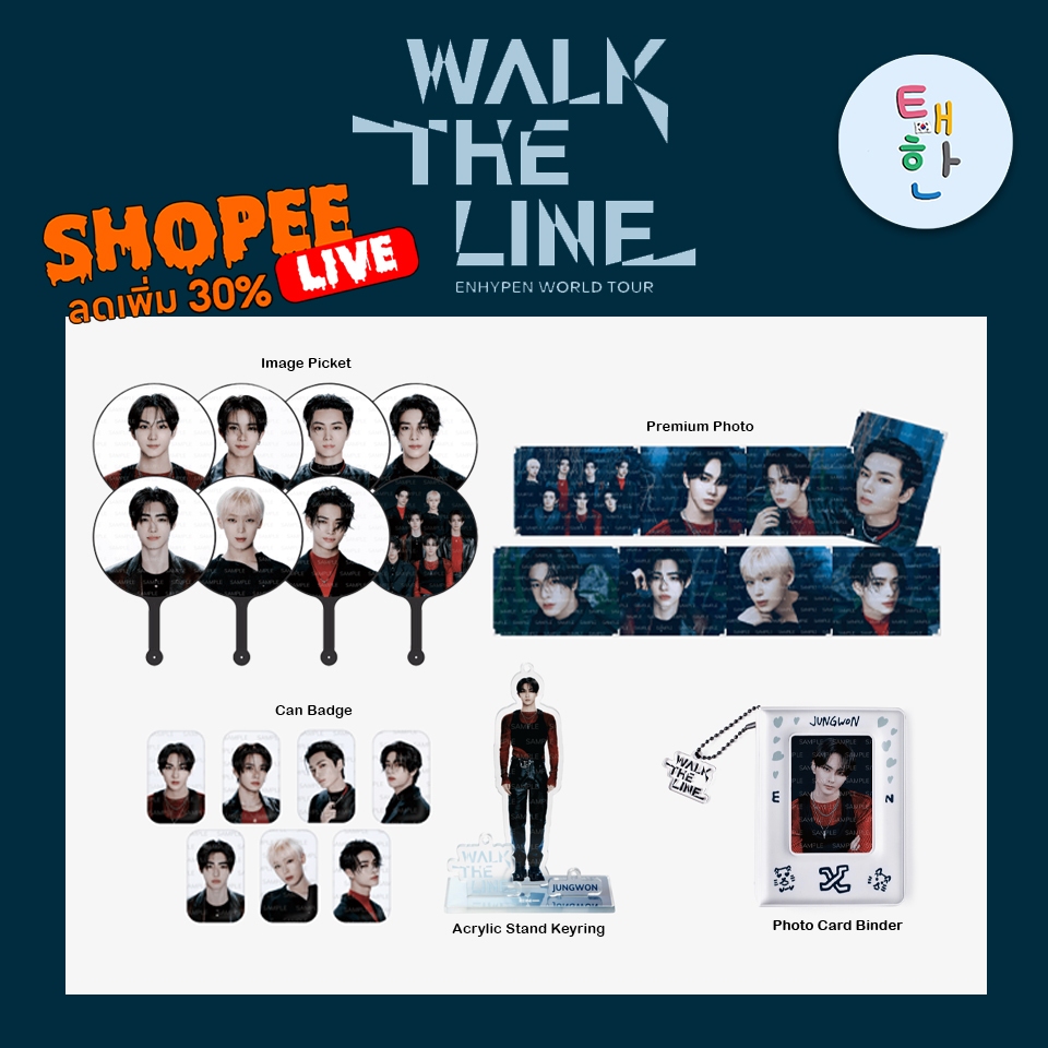 พร้อมส่ง 🔴ลด 30% SHOPEE LIVE🔴 [ENHYPEN] Official Merch World Tour WALK THE LINE | Shopee Thailand
