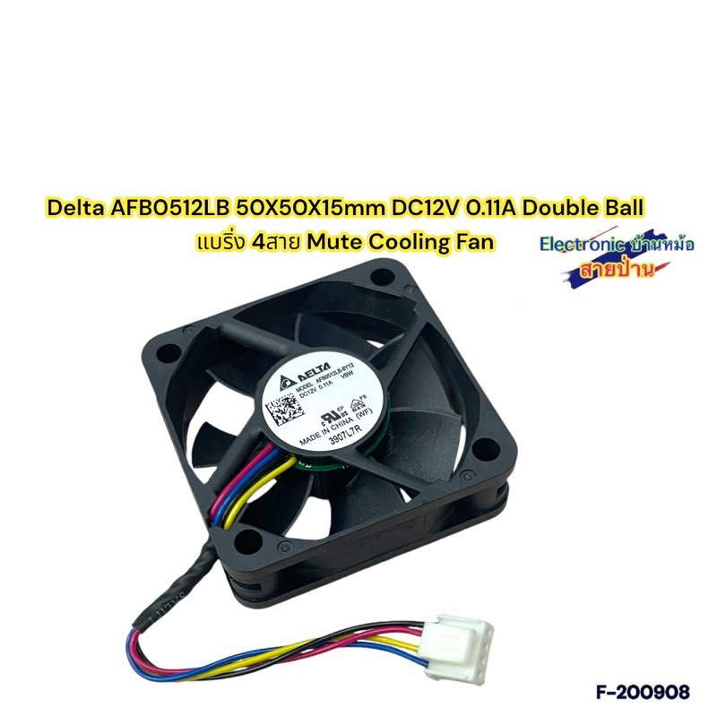 Delta AFB0512LB 5015 50X50X15มม.50มม.พัดลม12V 0.11A Double Ball แบริ่ง4 ...
