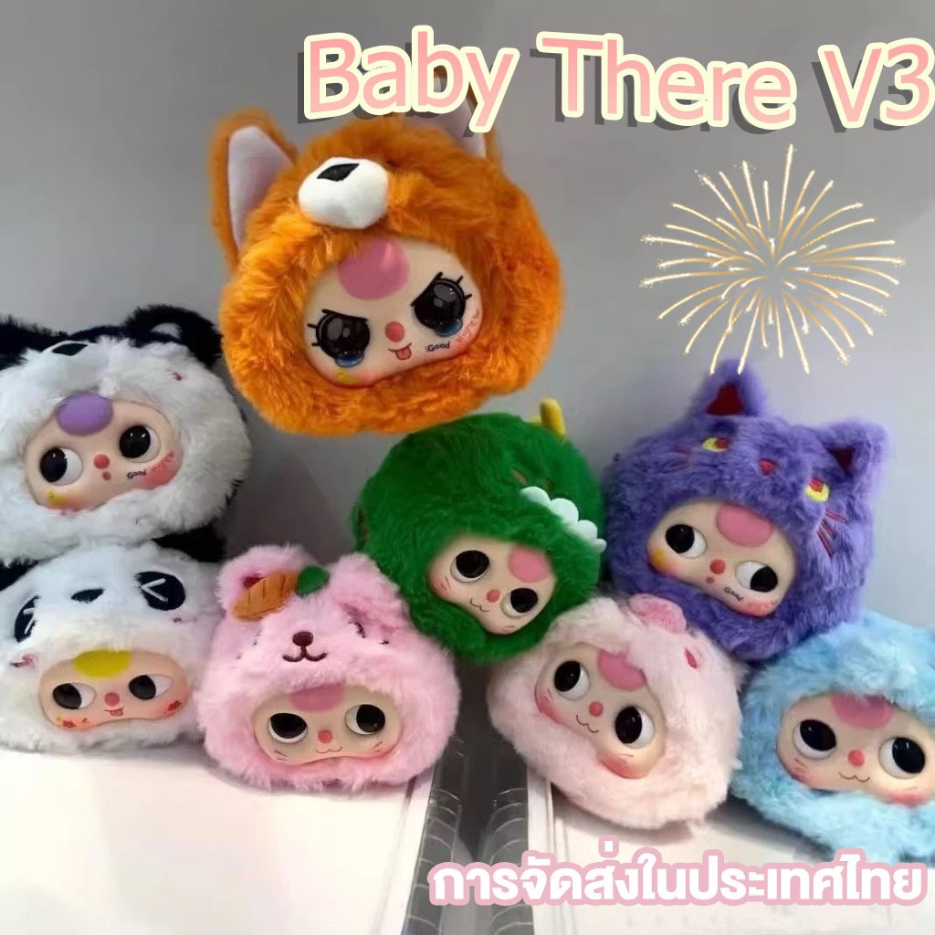 การจัดส่งในประเทศไทย Baby สาม V3 ผลไม้ศิลปะของเล่นตุ๊กตา Mystery กล่อง ...