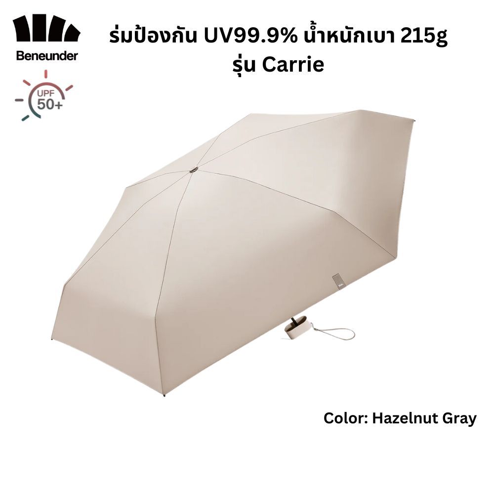 Beneunder ร่มป้องกันแดด UV99.9% UPF 50+ เบาเพียง 215g รุ่น Carrie | Shopee Thailand