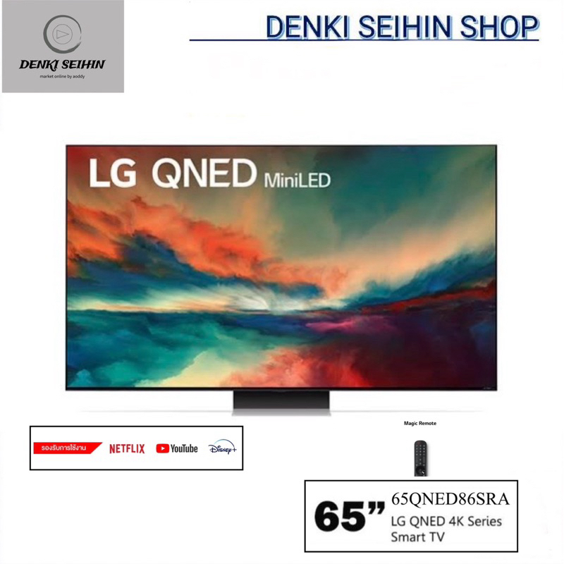 LG QNED Mini LED 4K Smart TV 65 นิ้ว รุ่น 65QNED86SRA |Quantum Dot ...