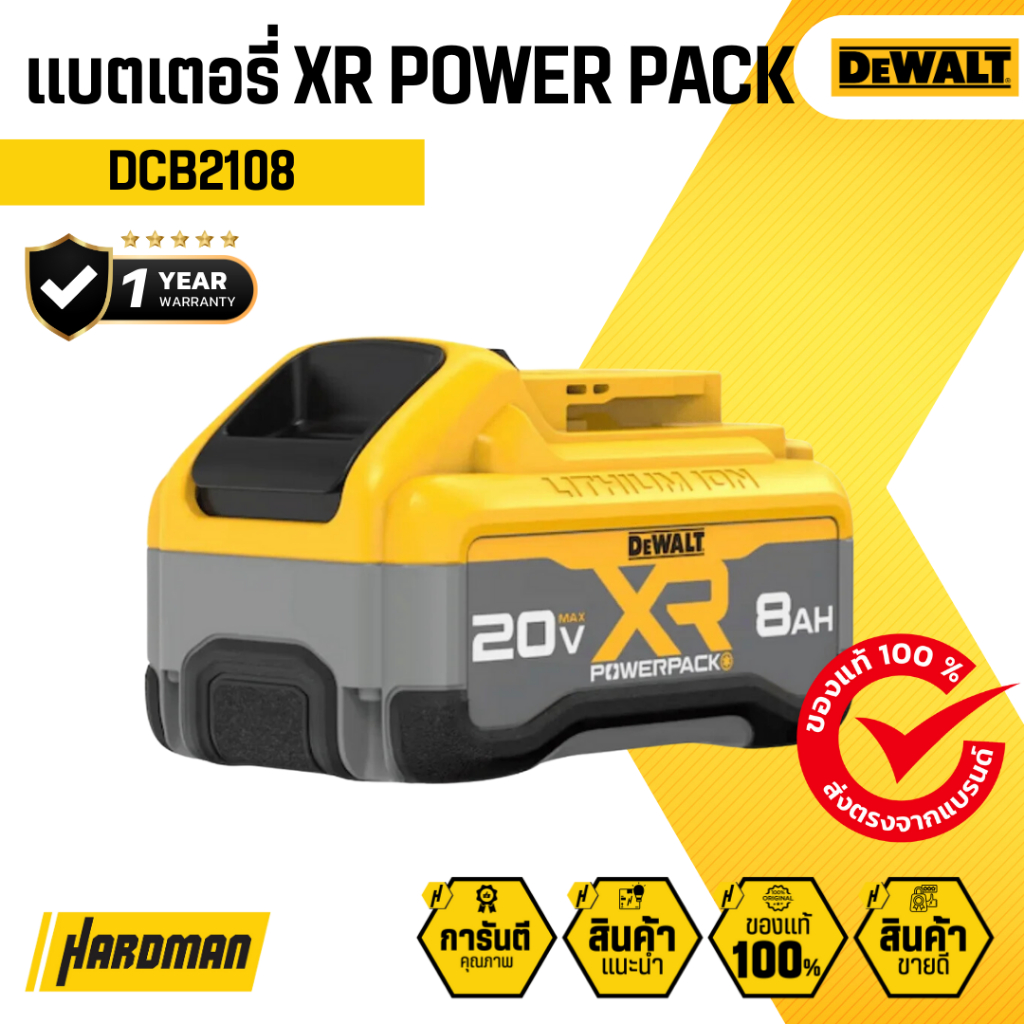 DEWALT แบตเตอรี่ XR POWER PACK 20V 8 AH รุ่น DCB2108 | Shopee Thailand