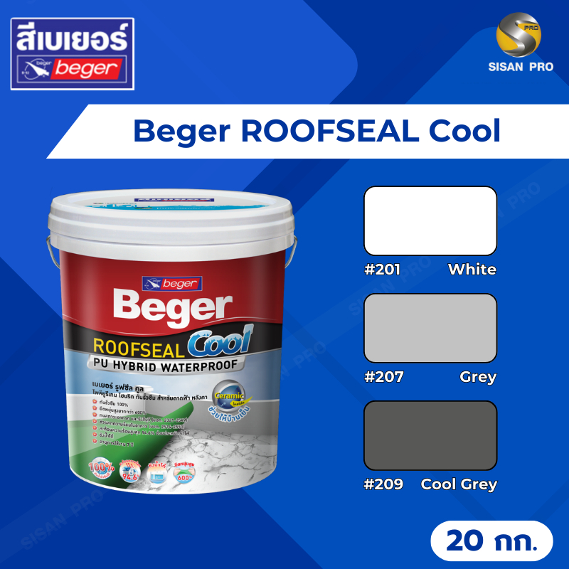 [โปรแถมแปรง] Beger ROOFSEAL Cool เบเยอร์ รูฟซีล คูล โพลียูรีเทน สีทากัน ...